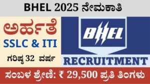 BHEL 2025 ನೇಮಕಾತಿ – 500ಕ್ಕೂ ಹೆಚ್ಚು ಹುದ್ದೆಗಳು; SSLC, ITI ಪಾಸಾದವರಿಗೆ ಸುವರ್ಣ ಅವಕಾಶ! - Trend in Kannada